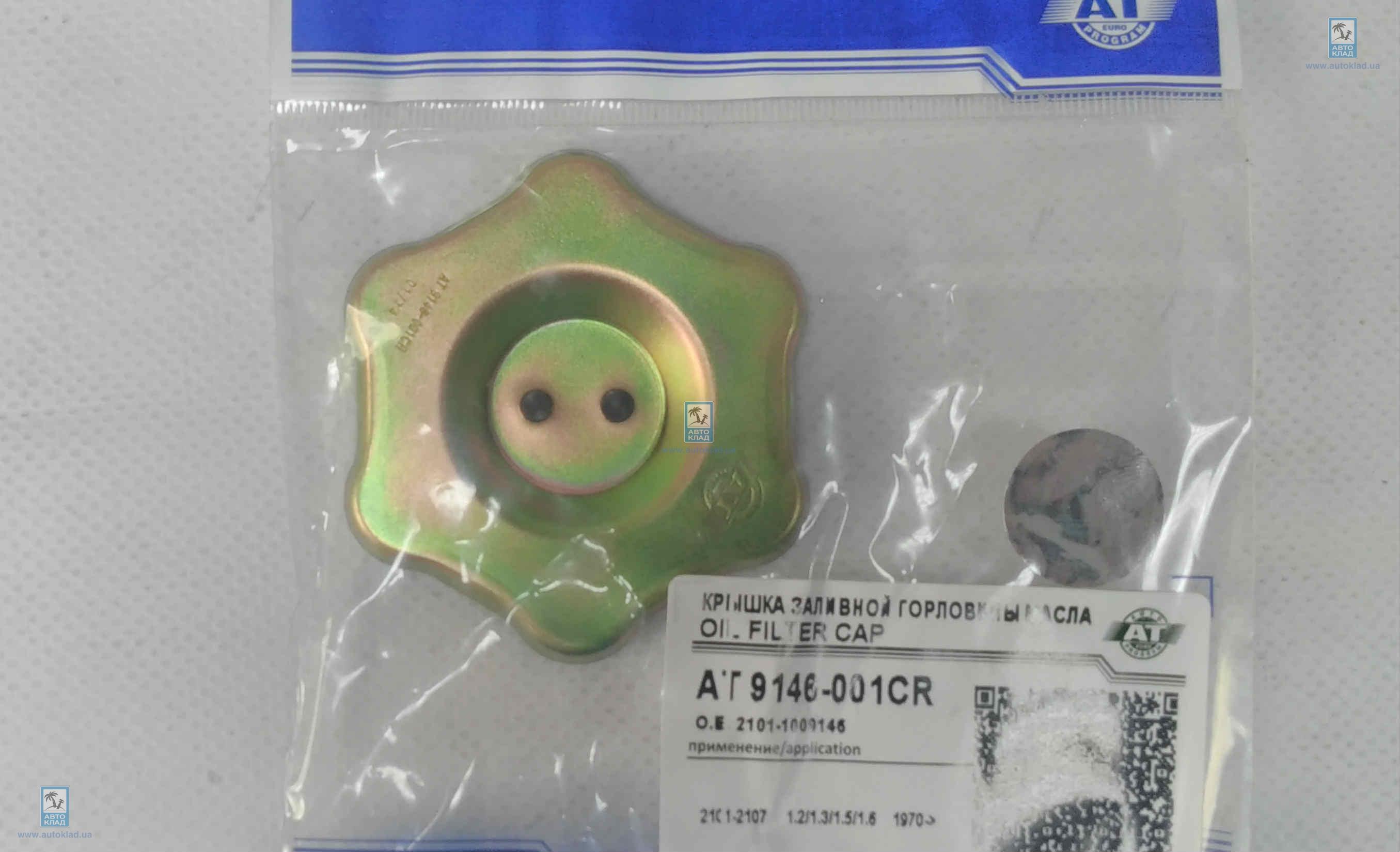 Детали двигателя автомобиля . Подбор аналогов, отзывы, характеристики ...