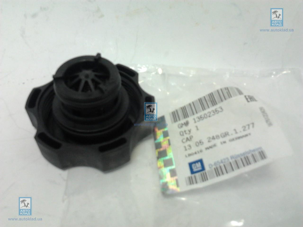 Крышка расширительного бачка GENERAL MOTORS 13502353 | Аналоги для ...
