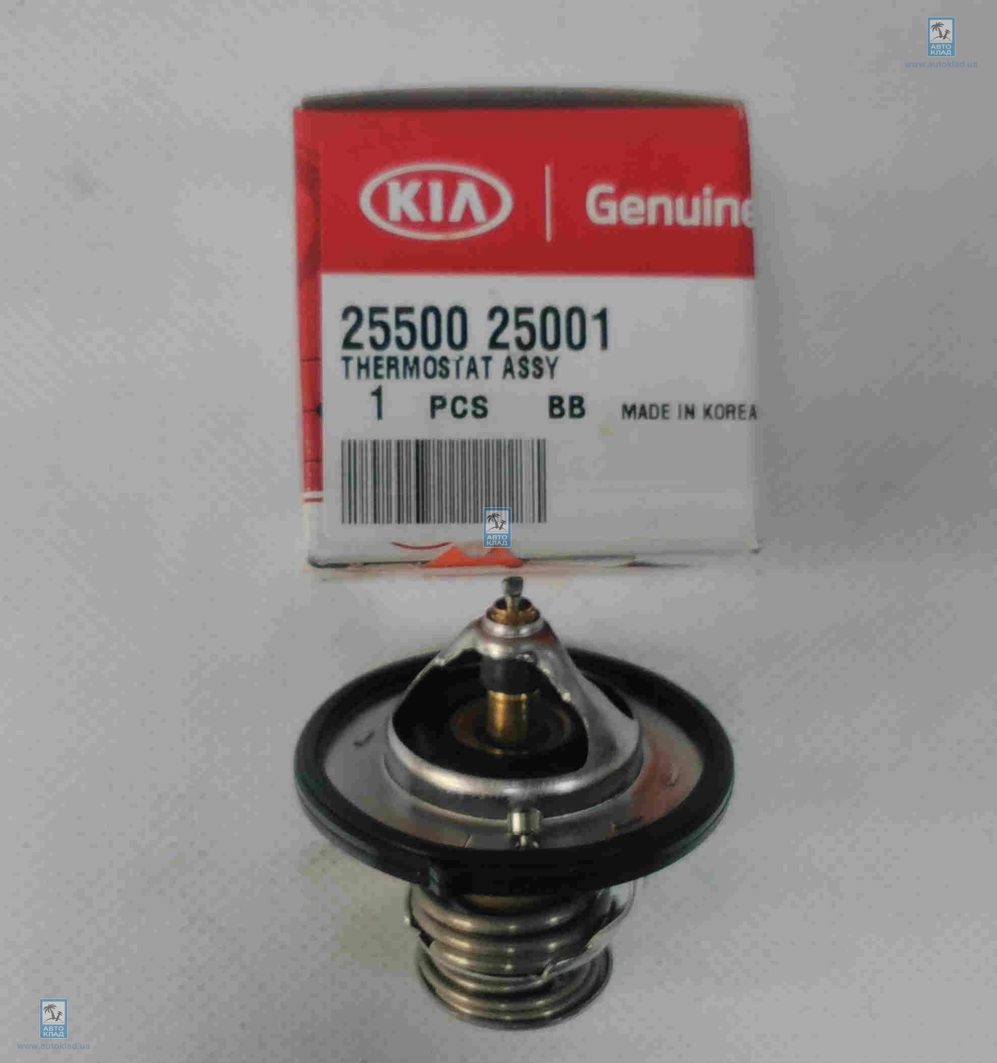 Термостат HYUNDAI/KIA 2550025001 | Цена: 566 грн
