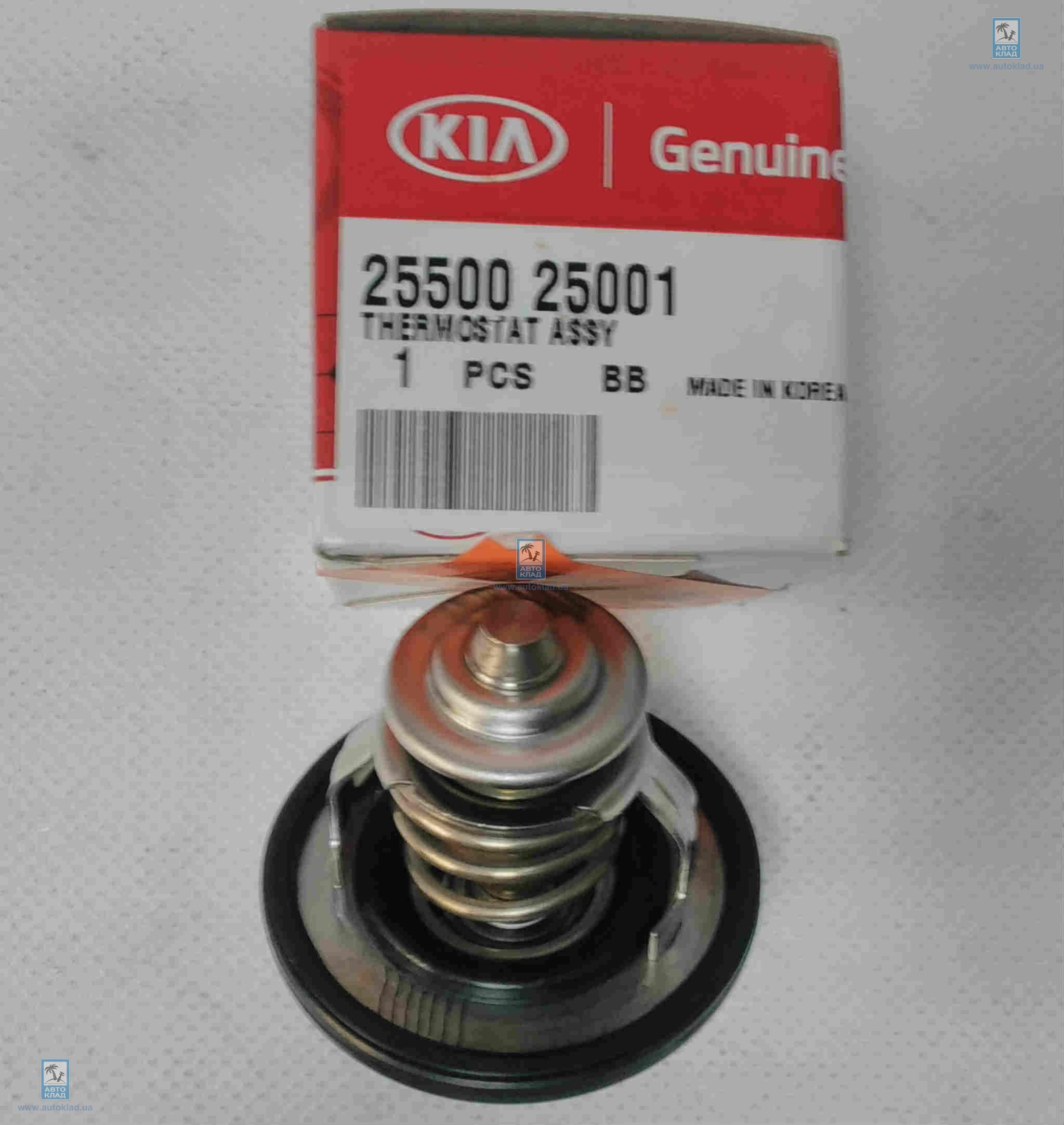 Термостат HYUNDAI/KIA 2550025001 | Цена: 566 грн