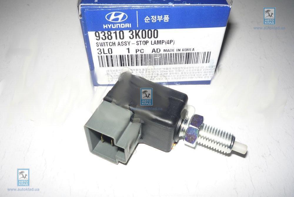 Выключатель стоп-сигнала HYUNDAI/KIA 938103K000 | Цена: 273 грн