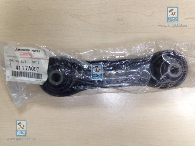 Рычаг подвески задней нижний MITSUBISHI 4117A007 | Цена: 744 грн