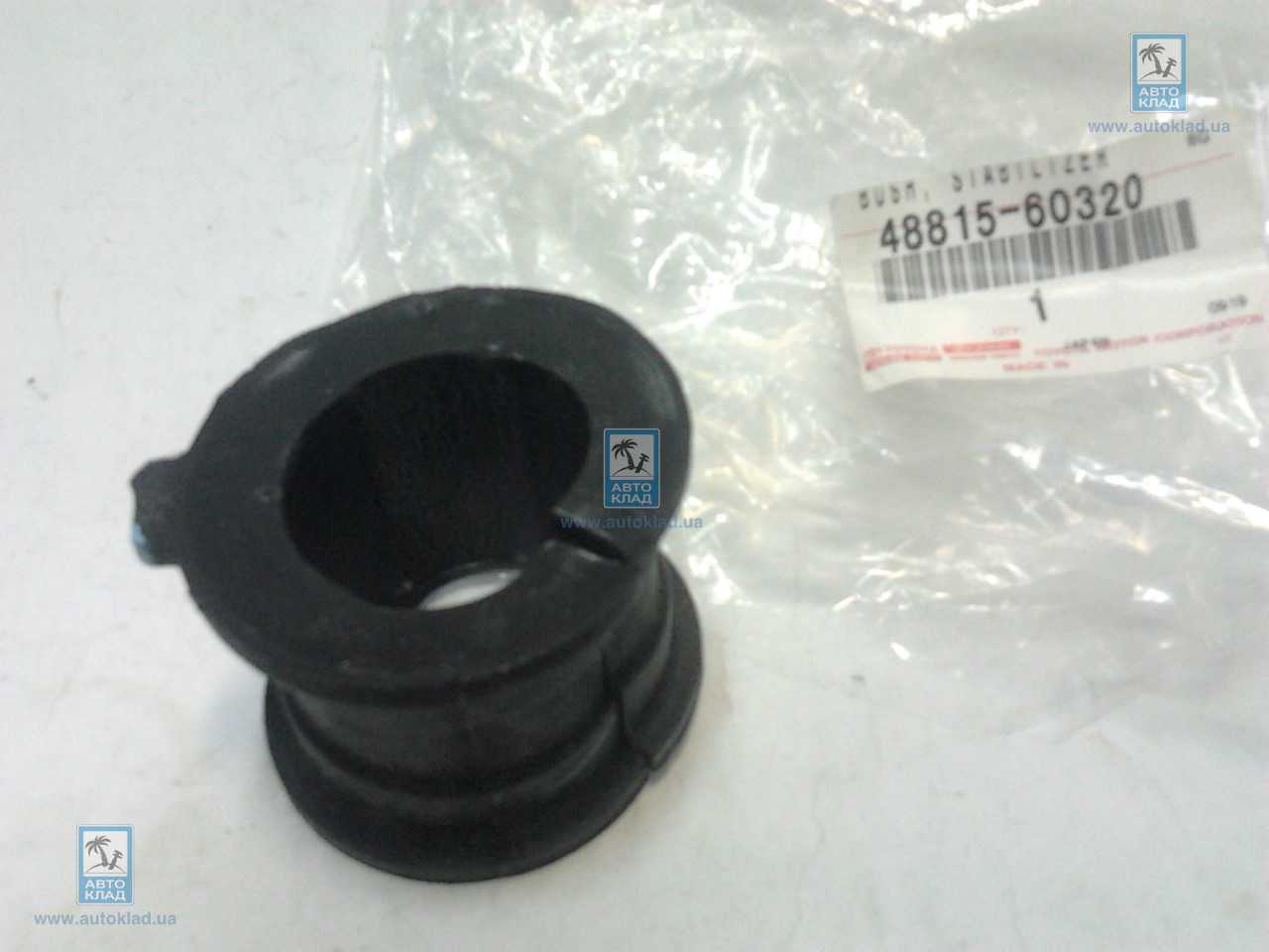 Втулка стабилизатора переднего TOYOTA 48815-60320 | Цена: 247 грн