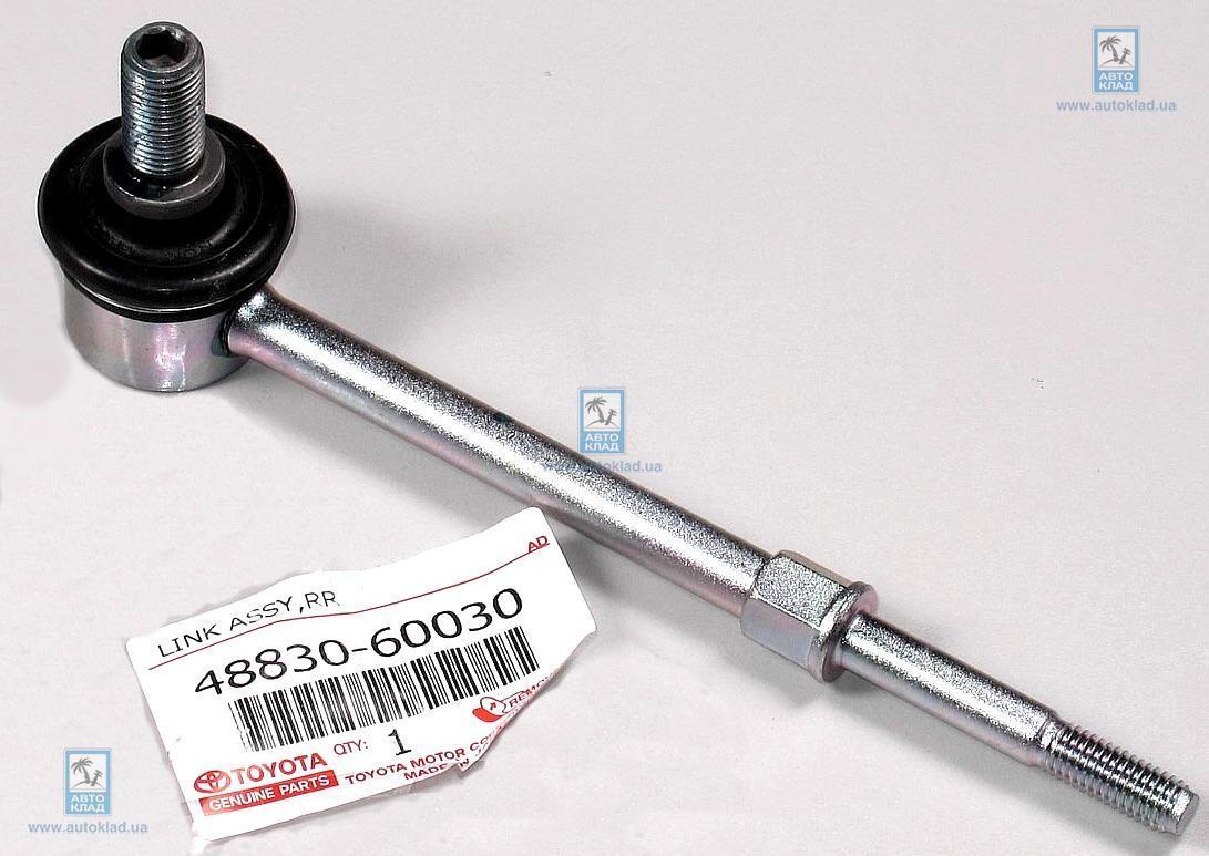 Стойка стабилизатора TOYOTA 48830 60030 | Цена: 1371 грн