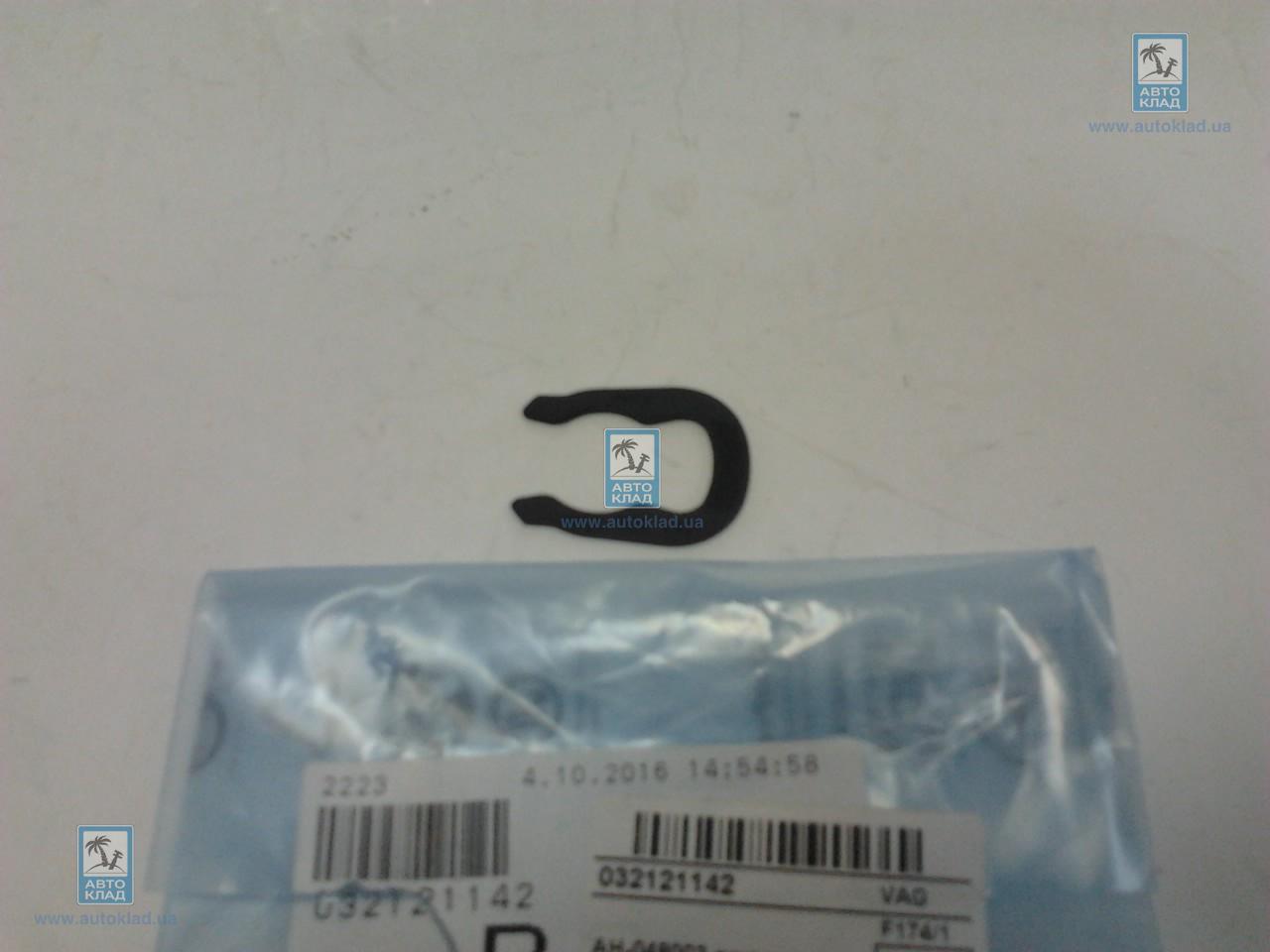 Удерживающая пружина VAG 032 121 142 | Цена: 37 грн