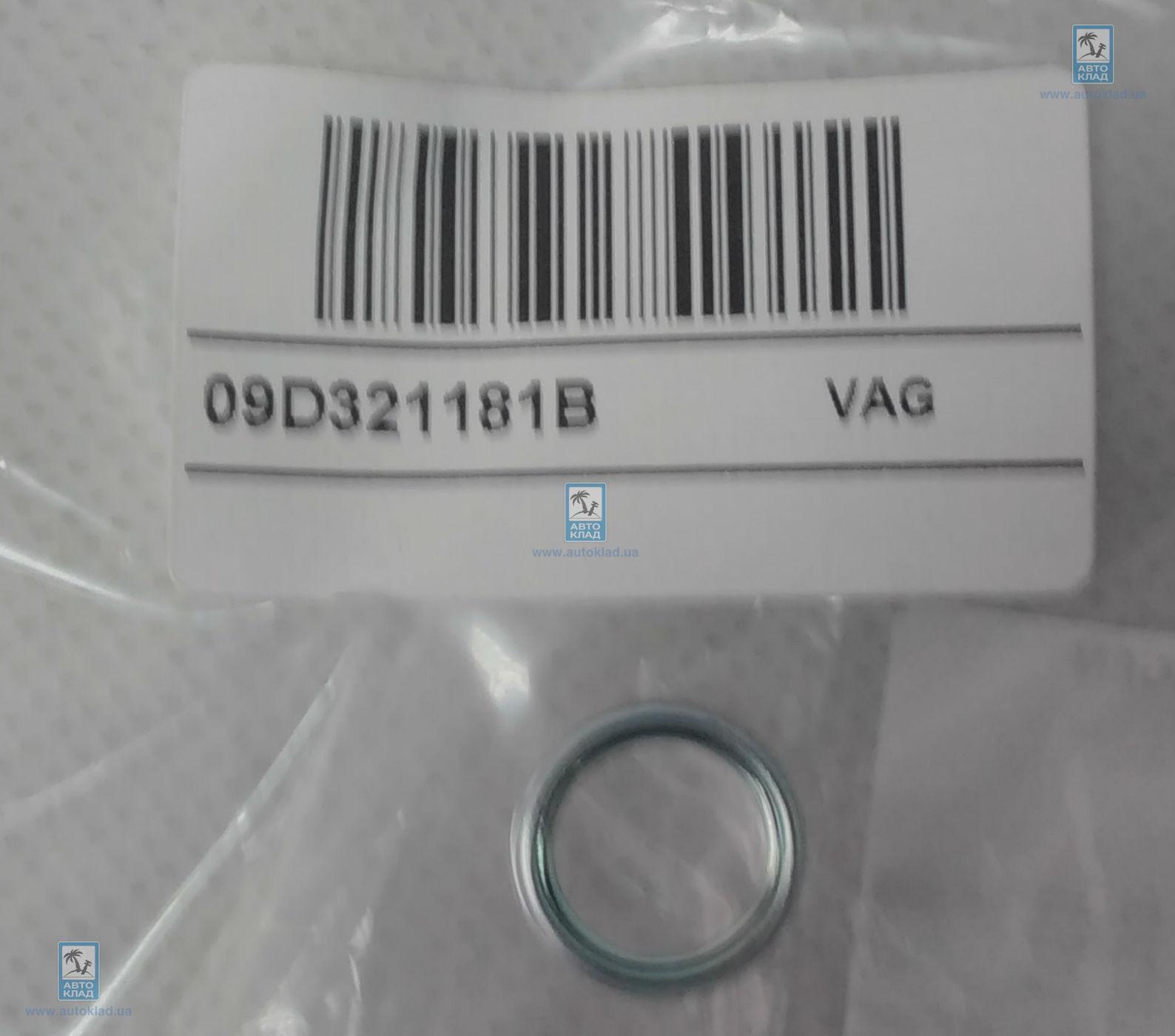 Кольцо уплотнительное 11.9x16.17 VAG 09D321181B | Цена: 111 грн